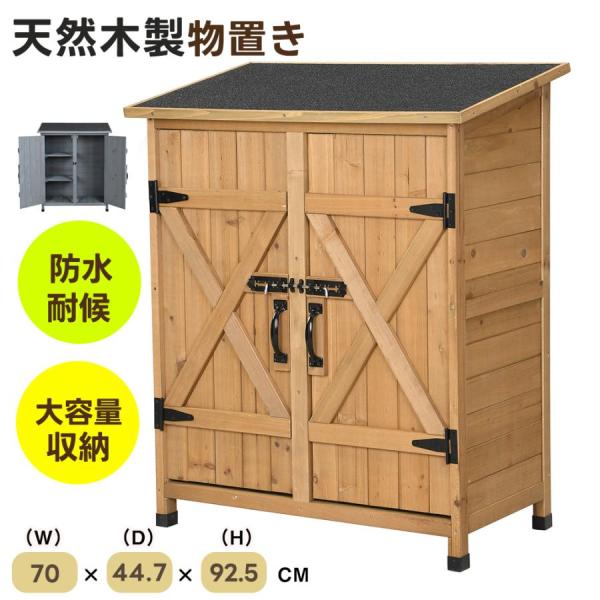 【発売日：2026年05月31日】◎一年品質保証◎・素材 天然木・カラー ナチュラル、グレー・商品サイズ L42xW74xH120.5cm・梱包数 1・梱包サイズ 95*46*19cm・重量（N.W.） 15KG・重量（G.W.） 17KG...