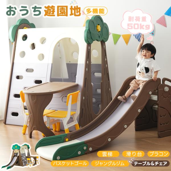・素材： HDPE・カラー： ツリー・商品サイズ： 124*179*145cm・梱包数： 1・梱包サイズ： 139.5*88*32cm・重量（N.W.）： 43kg・重量（G.W.）： 45kg・組立品/完成品： 組立品・利用推奨年齢： 3...