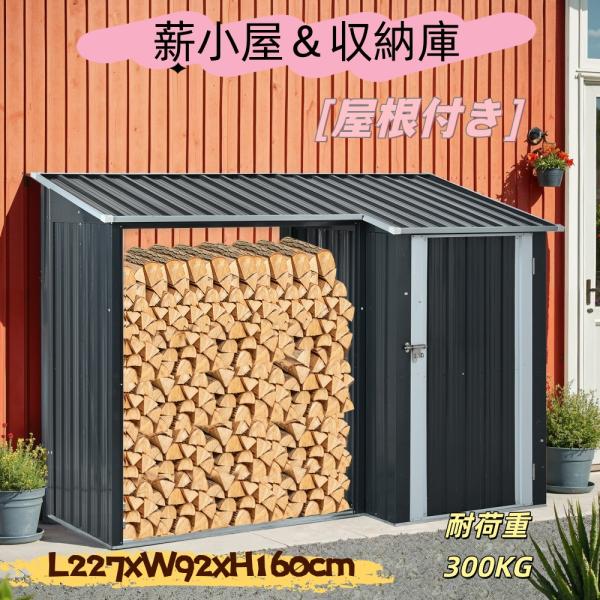 ・素材： スチール・カラー： ブラック・商品サイズ：  L227xW92xH160cm・梱包数： 1・梱包サイズ：  155*49*11cm・重量（N.W.）： 35KG・重量（G.W.）： 38.95KG・生産国：  中国・組立品/完成品...