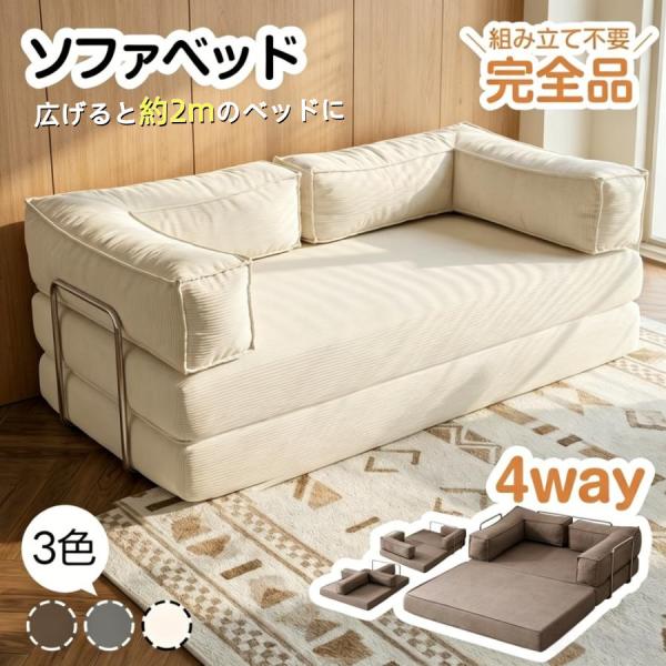 【幅150cm】・生地:コーデュロイ・カラー:アイボリー、グレー、ライトブラウン・商品サイズ:150*100*80cm・梱包数:1・梱包サイズ:108*64*35cm・重量（N.W.）:34.5KG・重量（G.W.）:37KG・生産国:中国...