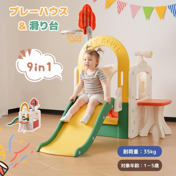 材質: PP備考: ●耐荷重：約30kg●対象年齢：1-5歳●メーカー1年保証商品補足説明:●プラスチックの製造過程で微細な傷や黒い点のような汚れが生じる場合がございますが品質上問題ありません。●組み立て後は定期的にナットの緩みがないか確認...