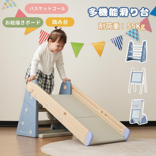 商品仕様商品名：4in1滑り台商品サイズ：幅45×奥行95×高さ49cm梱包サイズ：87.5×39.5×12.5cm本体重量：約4kg梱包重量：5.2kg材質：HDPE耐荷重：約55kg対象年齢：1歳以上カラー：ベージュ×ブルー原産国：中国...