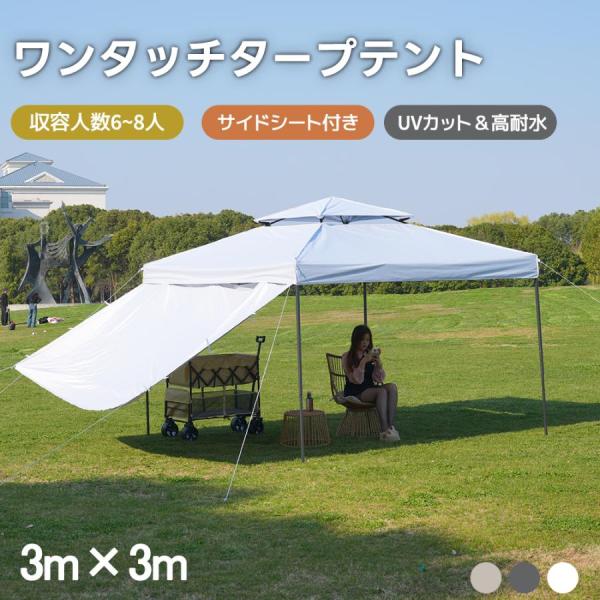 【組み立てが超簡単！あっという間に設置完了！大人 2 人でカンタンにセットアップ】設営にスキル不要！初心者でも手軽に始められる、誰でもできるシンプルな操作設計です。※安全のため、砂袋・ペグ・ロープで固定してください。5分程度でテントセットア...
