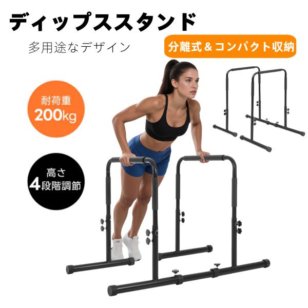 【多彩なハンドグリップ＆人間工学設計】複数のグリップは人間工学に基づく握りやすい幅・長さと安全工学的に緩やかなカーブを採用し、快適かつ安全にトレーニングできます。【工具不要の4段階高さ調節機能】7cm間隔で4段階にボルト位置を変えるだけで自...