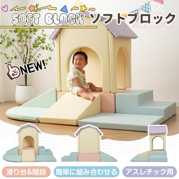 つみきソファ 子供用 キッズ 組み合わせ 洗える 組み替え 自由自在 積み木 ソファ ローソファ フロアソファ ソファー ブロックソファ クッション 知育おもちゃ 知育玩具 知育 幼児 子供室内遊具 大型遊具 新作商品状態 新品、未使用。ご...