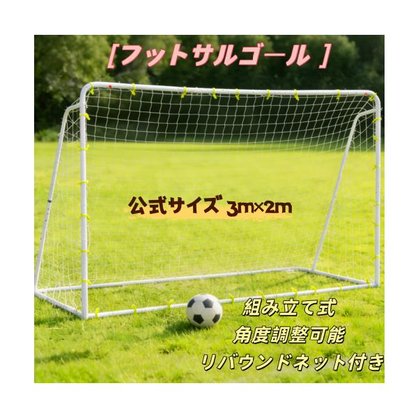 ※ご購入の際の注意点：lこちらは組み立てが必要な商品です 。こちらは到着後、お客様ご自身で組み立てが必要な商品となります。予めご了承の上、ご注文くださいませ。 家庭用です。公式タイプではございません。 風や雨の強い日は使用しないでください。...