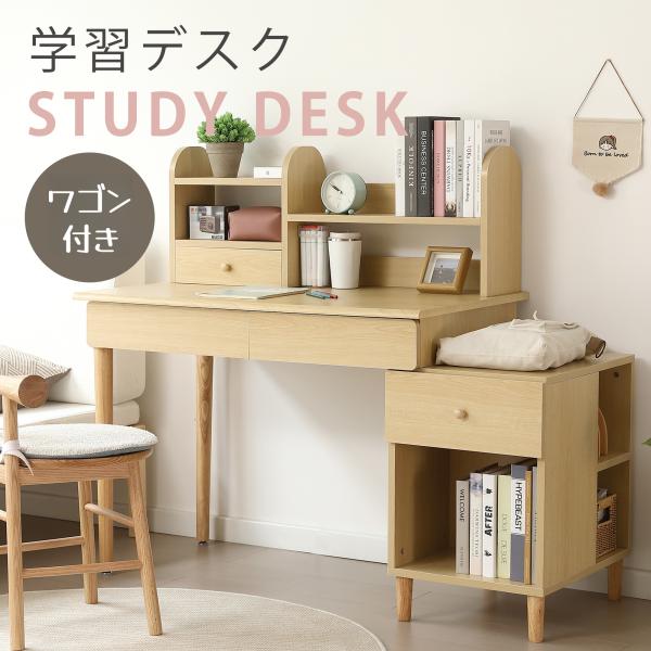 【 引き出し/収納棚付き/ワゴン付き】学習机 ジュニア学習デスク 勉強机 勉強デスク デスク ブックシェルフ付き 木製 机 子ども 子供 子供部屋 【ワゴン付き】学習机 ジュニア学習デスク 勉強机 勉強デスク コンパクト キャスター付き ワ...