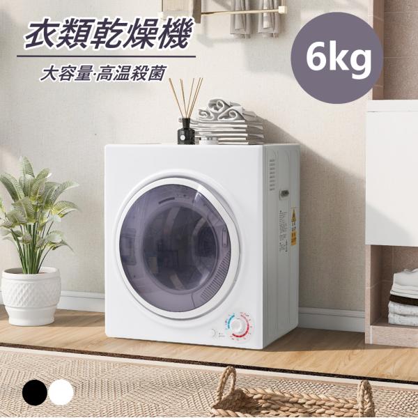 【商品仕様】サイズ：約高さ68cm×幅60cm×奥行き40cm電源コードの長さ：約160cm材質：コールドプレート＋ステンレス重量：約25kg乾燥容量：6kg乾燥機ドラム温度：約30〜65度消費電力：1300W/800W電源：50Hz/60...