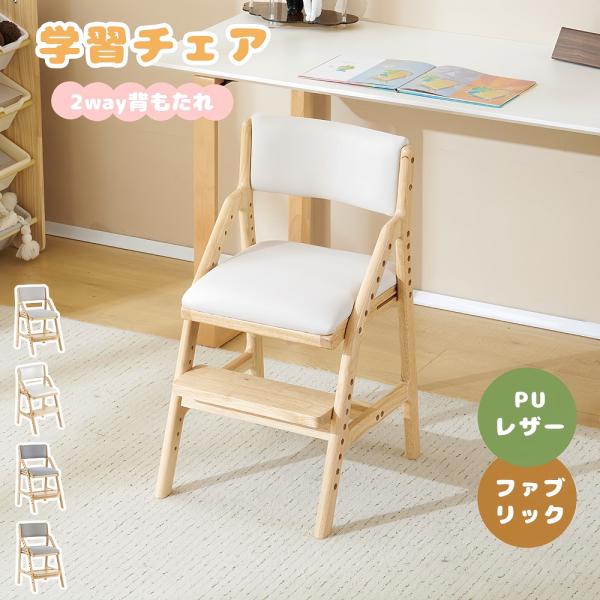 n512p193784/n512p193785【座面5段階/足置き7段階調節】成長に合わせて高さ調節が可能なデスクチェアです。座面は5段階、足置きは7段階で調整可能であり、お子様の成長にも対応し、小学校入学から成人まで幅広く対応しています。...