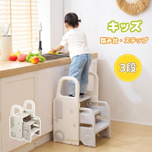 【さまざまなシーンで大活躍】(1)洗面所で手洗い・うがい・歯磨き(2)自分でトイレ(3)ママと一緒に台所(4)椅子として両親の悩みを親切に断る赤ちゃんは小さくて、身長が足りなくて、探索が好きです、踏み台を踏んでしっかり立つのを助け、赤ちゃん...