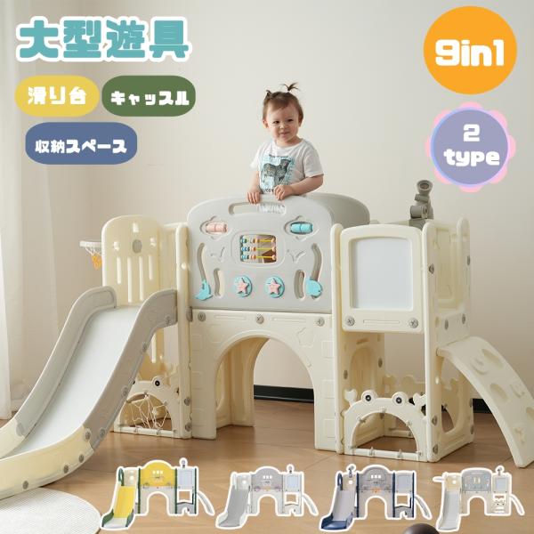 PP319185/N509P195534商品名：すべり台＆キャッスル　本体サイズ：滑り台：幅174×奥行122×高さ95.5cm材質：PP耐荷重：約55kg対象年齢：1歳-6歳仕様：●原産国：中国●組立品です●組立時間：約30分商品補足説明...