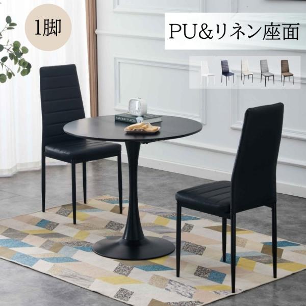 PP300725 PP294964静止耐荷重：約100KG素材：張り地：プロ仕様 PUレザー　/ 座面内部：ウレタン / 脚部：スチール（クロームメッキ塗装仕上げ）生産国:中国組立品/完成品: 組立品
