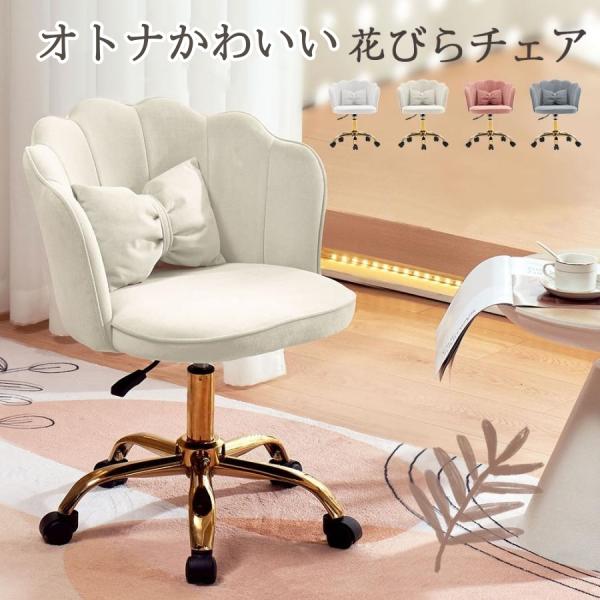 PP311240【商品仕様】材質：布、フランネル、スチール　ウレタンフォーム商品サイズ：座面幅×奥行×高さ56cm×58cm×74〜86cmカラー　ホワイト/ベージュ/グレー/ピンク耐荷重：約100kg（静止状態）生産国： 中国組立品/完成...
