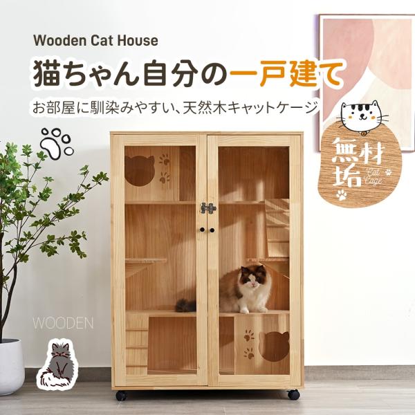 【一年間品質保証】・素材 天然木・カラー ナチュラル・商品サイズ 90*60*125cm・梱包数 1・梱包サイズ 121.5*65*14.5cm・重量（N.W.） 30kg・重量（G.W.） 32kg・生産国 中国・組立品/完成品 組立品・...