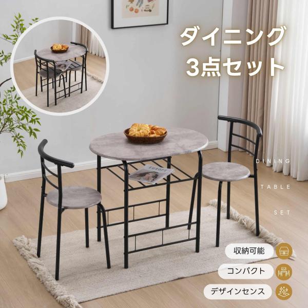 WF295445【サイズ】テーブル:幅80x奥行53.5x高さ75cm チェア:幅37x奥行38x高さ76cm(座面高さ: 44cm)【耐荷重】テーブル：100kg　椅子：100kg 【素材】合成樹脂化粧繊維板(PVC)、スチール(フレーム...