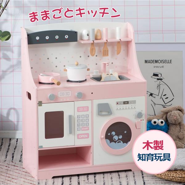 ご注意：土日、祝日はあすつく対象外です。ご了承くださいませ。WF295644商品名：おままごとキッチンカラー：ピンク梱包：40.5×14×85cm重量：13kg材質本体：中密度繊維板（E1級、粉体塗装）シンク、レンジフード：プラスチック対象...