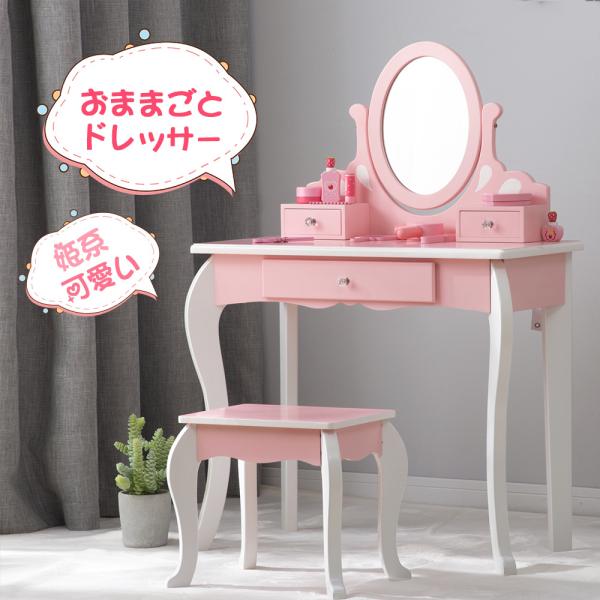 WF313479素材MDF板（E1級、粉体塗装）無垢材・カラー:ピンク/ホワイト・商品サイズ:デスク：87×70×34cm椅子：33×24×31cm・梱包数:1・梱包サイズ:78×31×42cm・重量（N.W.）:11.3kg・重量（G.W...