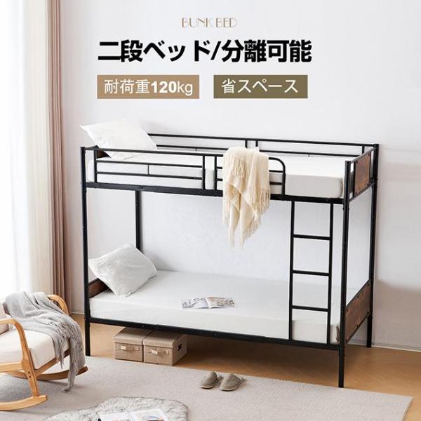 商品仕様サイズ 外寸：長さ203×幅101×高163さcm上段：ベッド部内寸196：cm下段：ベッド部内寸：196cm支柱の太さ：直径38mm重量 約47kg耐荷重 1段あたり約120kg素材 スチール（塗装仕上げ）天板： MDF板（中密度...