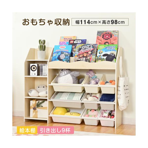 WF530426材質：中密度繊維板（E1級、粉体塗装）サイズ：114×90×30cm梱包サイズ ：96×34×30cm　重量：21kgおすすめポイントしっかり置ける三段ラックワイドタイプ水洗える収納ボックス×9フック付き大人になっても使える...