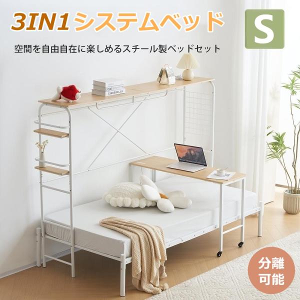 商品仕様：素材： スチールカラー： ホワイト/ブラック商品サイズ： 幅211.5×奥行102×高さ150cm梱包個口： 1重量（Net weight）： 30kg重量（Gross weight）： 32kg耐荷重 ベッド、階段：約150KG...
