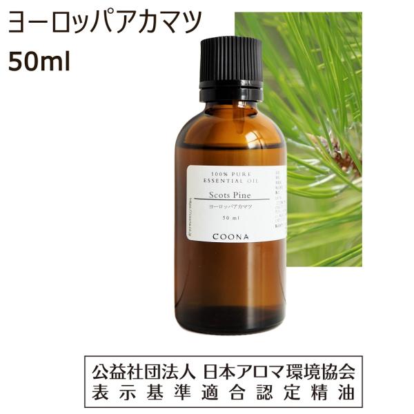 100％天然 アロマオイル 精油 エッセンシャルオイル【AEAJ表示基準適合認定精油】品名： ヨーロッパアカマツ精油　別名： スコッチパイン、パインニードル、ノルウェイパイン英名： Scots Pine学名： Pinus sylvestri...