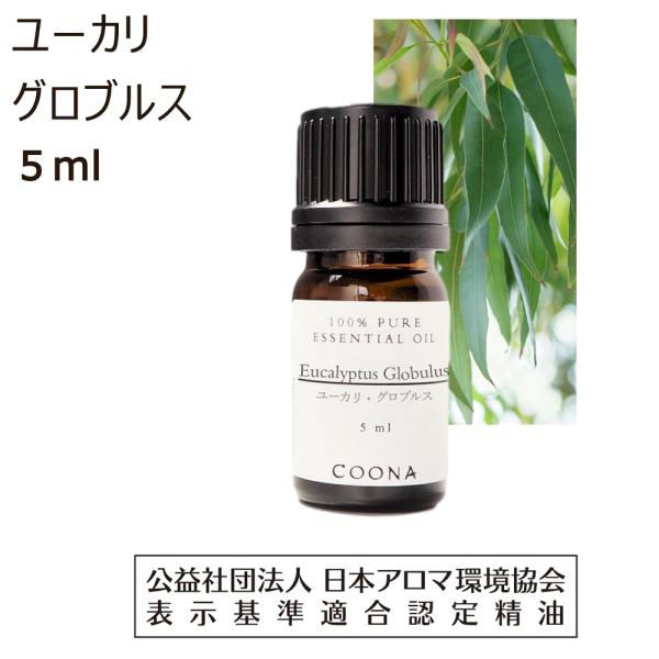 100％天然 アロマオイル 精油 エッセンシャルオイル【AEAJ表示基準適合認定精油】品名： ユーカリ・グロブルス精油別名： ユーカリ、ユーカリプタス、ユーカリブルーガム英名： Eucalyptus Globulus学名： Eucalypt...