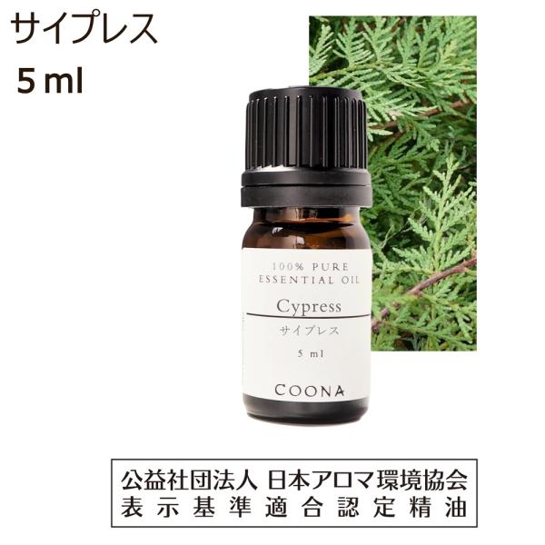 100％天然 アロマオイル 精油 エッセンシャルオイル【AEAJ表示基準適合認定精油】品名： サイプレス精油　英名：　Cypress別名：　イトスギ学名：　Cupressus sempervirens科名：　ヒノキ科原産国：　スペイン抽出部...
