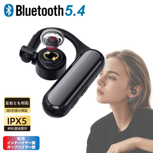 送料無料 日本正規品 2026最新 Bluetooth5.4 大容量バッテリー搭載 耳かけ ワイヤレスイヤホン