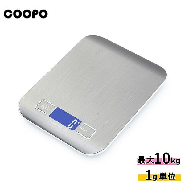 COOPO キッチンスケール CP-SCALE-T01最大10kgまで対応／1g単位の高精度／ステンレス天板／薄さわずか17mm／メーカー1年保証／メーカー1年保証付きの国内正規品／高精度1g単位 ― 最大10kgまで対応／ステンレス天板 ...