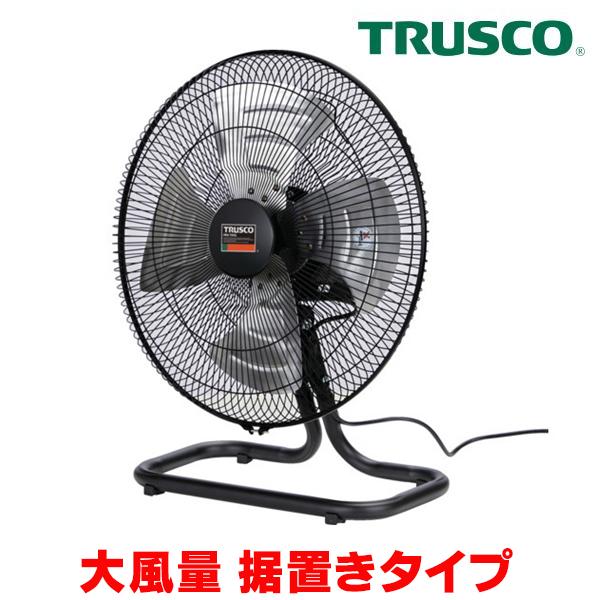 トラスコ中山/TRUSCO 全閉式工場扇 AF-45A ジェネラルファンII 大風量 据置きタイプ アルミハネ※画像はイメージです。代表写真の場合があります。カテゴリ：工場扇 据置き扇 床置き オフィス 工場換気 倉庫換気 排風メーカー：ト...
