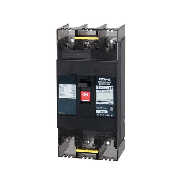 テンパール工業 配線用遮断器　B103EC10　経済タイプ B-103EC 100A カテゴリ：電設資材メーカー：テンパール工業 Tempearl型番：B103EC10※画像はイメージです。代表写真の場合があります。※※※※※※※※※※※※...