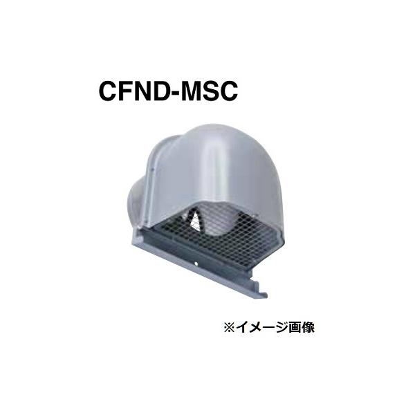 西邦工業　CFND150MSC 5M　金網型５メッシュ 深型フード 外壁用ステンレス製換気口 カテゴリ：外壁用ステンレス製換気口 深型フードメーカー：西邦工業 SEIHO型番：CFND150MSC-5M / CFND150MSC 5M / ...