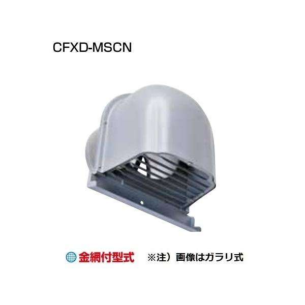 西邦工業　CFXD175MSCN 3M　金網型３メッシュ 深型フード 外壁用ステンレス製換気口 カテゴリ：外壁用ステンレス製換気口 深型フードメーカー：西邦工業 SEIHO型番：CFXD175MSCN-3M / CFXD175MSCN 3M...