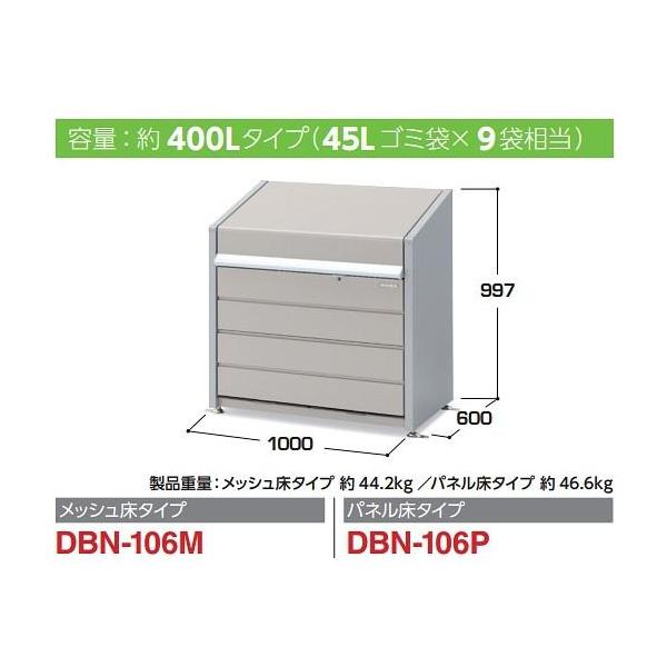 [九州限定]イナバ物置 ダストボックスミニ DBN-106P パネル床タイプ 容量：約400Lタイプ※画像はイメージです。代表写真の場合があります。カテゴリ：ダストボックスミニ dustboxmini ゴミ保管庫 ごみ置場メーカー：イナバ物...