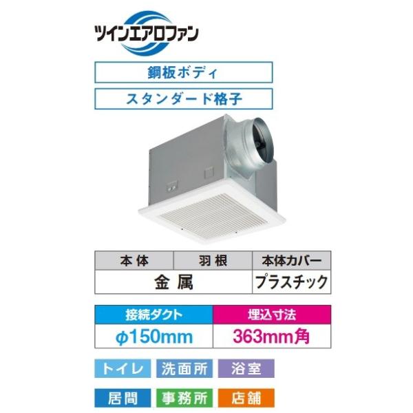 東芝　DVF-T23LYDA  ダクト用換気扇 低騒音形 スタンダード格子・インテリア格子 サニタリー用 カテゴリ：換気扇 ダクト用換気扇メーカー：東芝 TOSHIBA型番：DVF-T23LYDA DVFT23LYDA接続ダクト　φ150m...