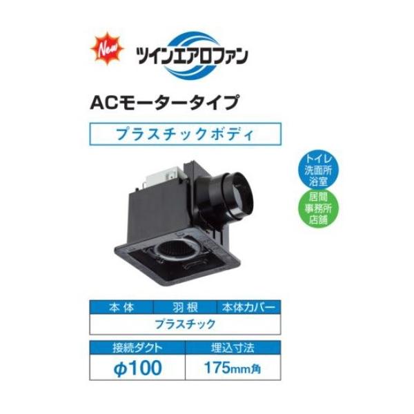 換気扇 東芝　DVF-XT10CDA　ダクト用換気扇 ルーバー(本体カバー)別売タイプ ACモータータイプ カテゴリ:換気扇 ダクト用換気扇メーカー:東芝型番:DVF-XT10CDA dvf-xt10cda DVFXT10CDA参考：DVF...