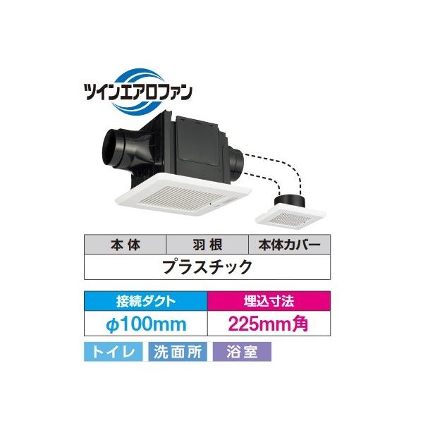 東芝　DVP-T14CLB  ダクト用換気扇 優良住宅部品 ２部屋用スタンダード格子 サニタリー用 カテゴリ：換気扇 ダクト用換気扇メーカー：東芝 TOSHIBA型番：DVP-T14CLB DVPT14CLB接続ダクト　φ100mm埋込寸法...