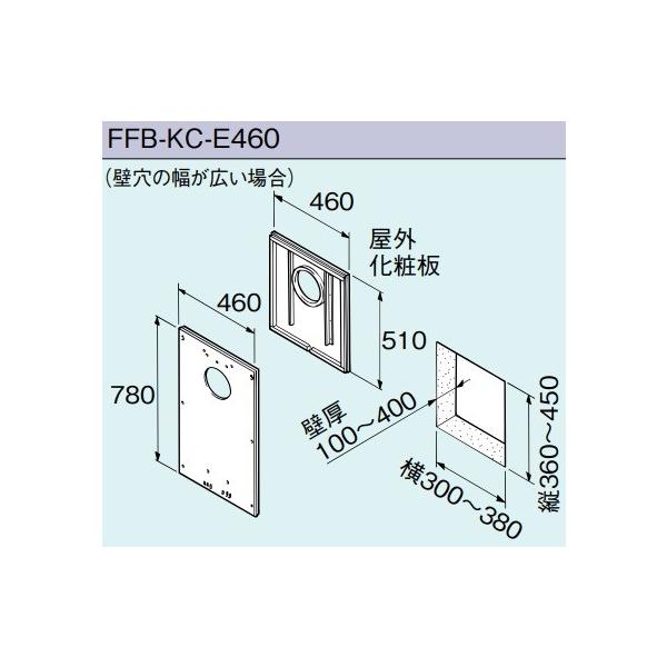 ガス給湯器 部材 リンナイ　FFB-KC-E460　FFトップ化粧カバー カテゴリ：ガス給湯器 ガスふろ給湯器 部材メーカー：リンナイ Rinnai型番：ffb-kc-e460 / ffbkce460※画像はイメージです。代表写真の場合があ...