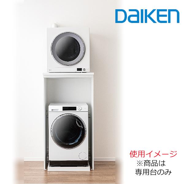 大建工業 かわいたな H1480PLAN [FLGK＋FLG1M-1] 衣類乾燥機専用台 乾太くん専用台 高さ1480ｍｍ×幅765mm ホワイト  ※画像はイメージです。代表写真の場合があります。カテゴリ：衣類乾燥機専用台 乾太くん専用台...