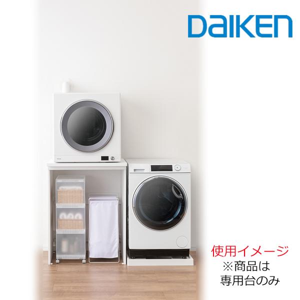 大建工業 かわいたな H1000PLAN [FLGK＋FLG1M-3] 衣類乾燥機専用台 乾太くん専用台 高さ1000ｍｍ×幅765mm ホワイト  ※画像はイメージです。代表写真の場合があります。カテゴリ：衣類乾燥機専用台 乾太くん専用台...