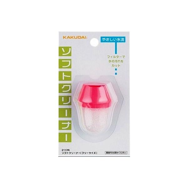水栓金具 カクダイ　2117R　ソフトクリーナー(フリーサイズ)/レッド カテゴリ：水栓金具 水栓部品 水栓先端部品メーカー：カクダイ KAKUDAI商品番号：2117r※画像はイメージです。代表写真の場合があります。※※※※※※※※※※※...