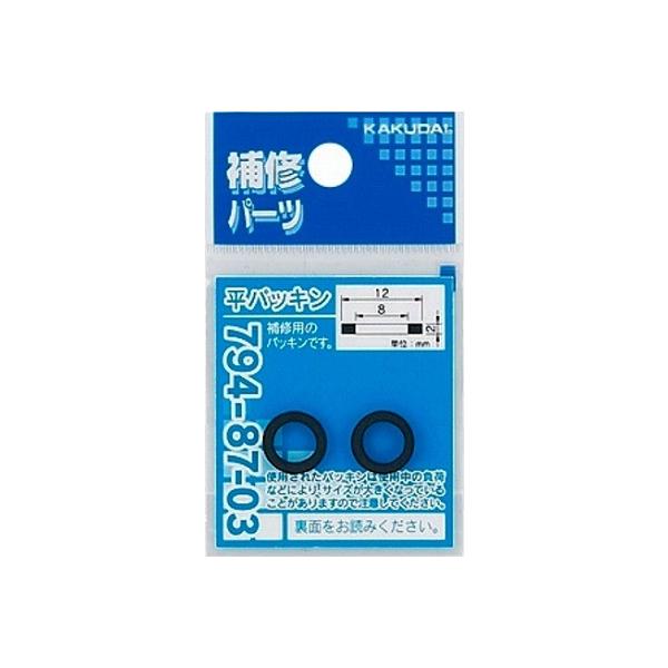 水栓金具 カクダイ　794-87-06　平パッキン(2枚入)/15×11×2 カテゴリ：水栓金具 配管副資材 配管材メーカー：カクダイ KAKUDAI商品番号：794-87-06 7948706※画像はイメージです。代表写真の場合があります...