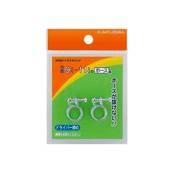 ガーデニング カクダイ　9559-9　ワイヤバンド//7〜9 カテゴリ：ガーデニング 緑化庭園 水栓・散水メーカー：カクダイ KAKUDAI商品番号：9559-9 2797637※画像はイメージです。代表写真の場合があります。※※※※※※※...