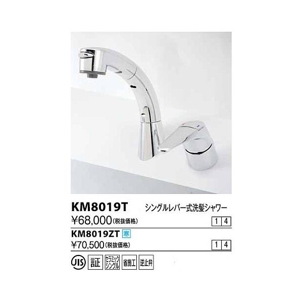 31％割引超安い (送料無料) KVK KM8019T シングル洗髪シャワー/45度傾斜(代引き不可) 水栓、混合水栓 住宅設備 DIY、工具-NOSIMPOTS.FR