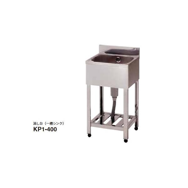 onedo/ワンド/旧マイセット 業務用厨房機器 KP1-400 流し台 一槽シンク  奥行き450mm 間口400mm※画像はイメージです。代表写真の場合があります。カテゴリ：キッチン 業務用厨房機器 一槽シンクメーカー：onedo ワン...