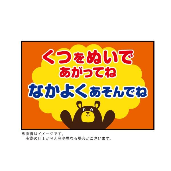 オモイオ KS-ILM-2 キッズスペース向けファニチャー イラストマット 2 受注生産品§※画像はイメージです。代表写真の場合があります。カテゴリ：介護・ベビー用品:オモイオ:キッズルームメーカー：オモイオ omoio アビーロード 株式...