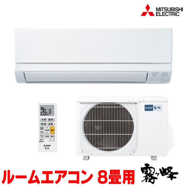 三菱 MSZ-GV2526-W エアコン 8畳 ルームエアコン GVシリーズ 単相100V/15A 8畳程度 ピュアホワイト (MSZ-GV2525-Wの後継品)※画像はイメージです。代表写真の場合があります。カテゴリ：2026年モデル ル...