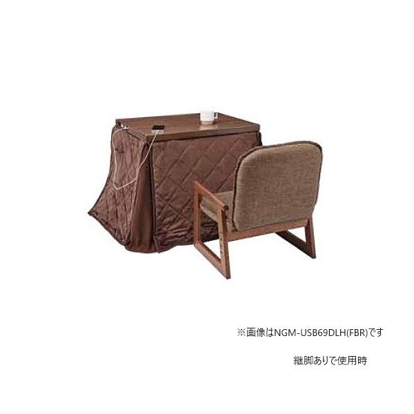 ユアサプライムス NGM-USB75DLH(FBR) ライフスマートコタツ なごみUSB おふたり様用 イス2脚※画像はイメージです。代表写真の場合があります。カテゴリ：暖房器具 こたつメーカー：ユアサプライムス YUASA型番：NGM-U...