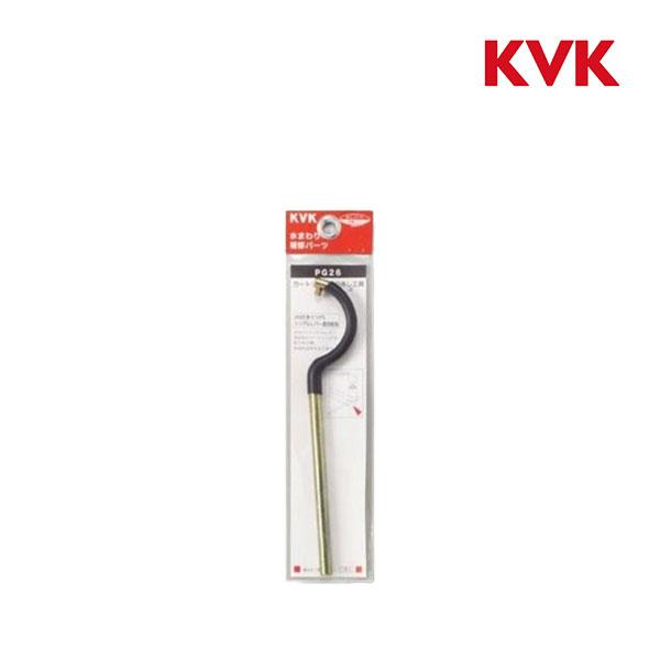 工具 KVK　PG26　台付1ツ穴シングルレバーカートリッジ取り外し工具（パック有）※画像はイメージです。代表写真の場合があります。※※※※※※※※※※※※※※※※※※※※※※※※※※※※※※※※※※※　　　【！！！　必ずご覧ください　！！...
