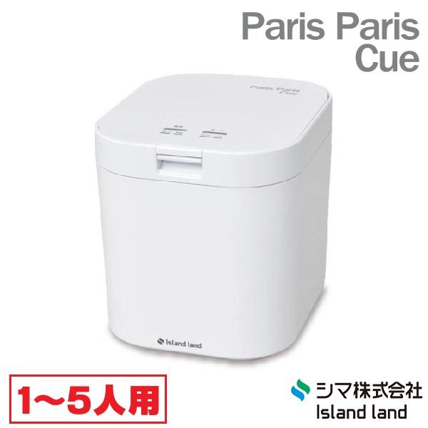 生ごみ減量乾燥機 パリパリキュー PPC-11-WH ホワイト 温風乾燥式 1?5人用 シマ株式会社※画像はイメージです。代表写真の場合があります。カテゴリ：生ごみ減量乾燥機 生ごみ乾燥機 生ごみ処理機 生ゴミ減量乾燥機 生ゴミ乾燥機 生ゴ...